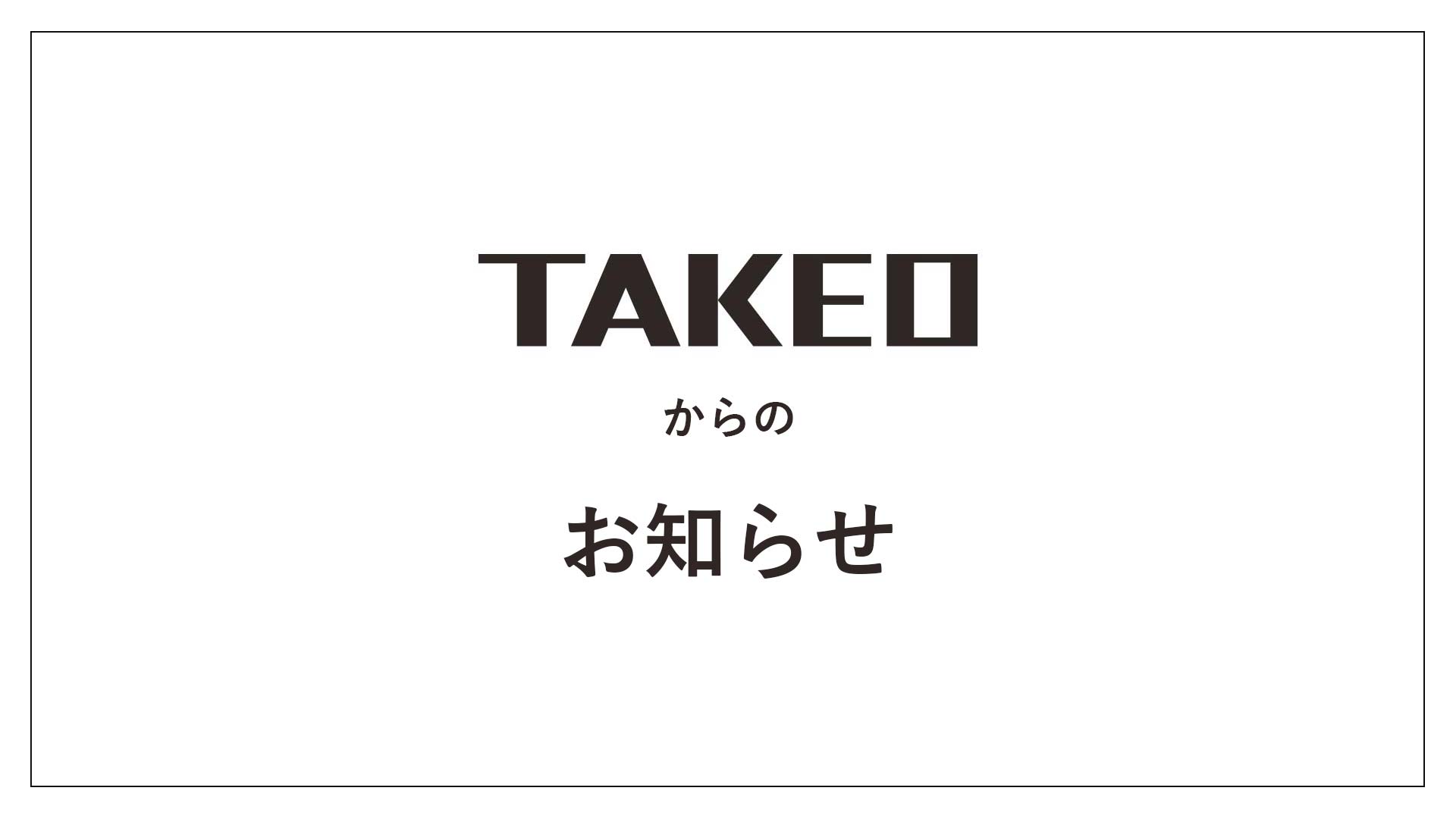よくあるご質問と回答《ネットショップ編》 | 昆虫食のTAKEO｜通販、実店舗、製造、養殖、研究